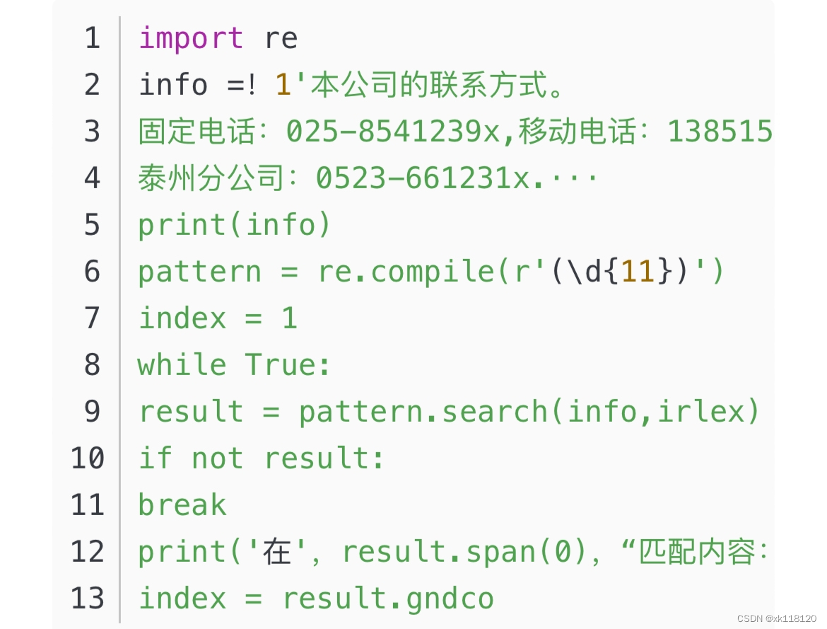 Python基础数据类型:整数、浮点、复数及字符串处理 Csdn博客
