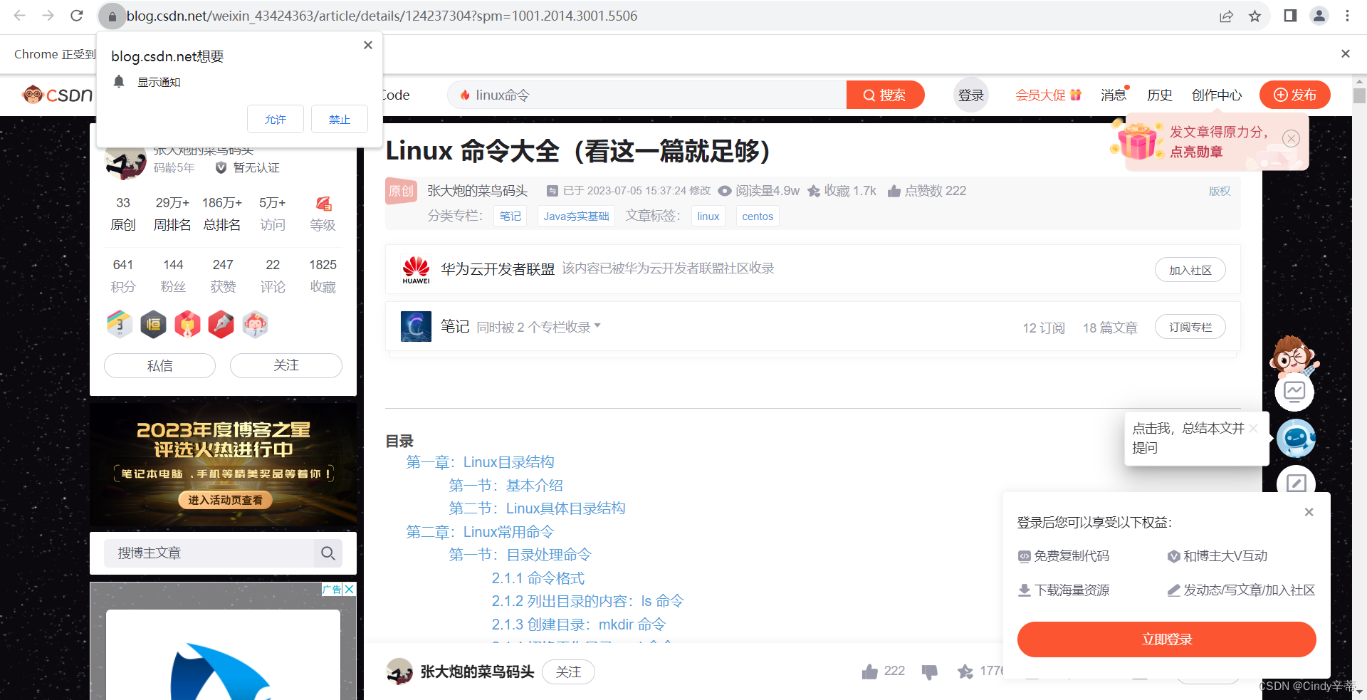 使用selenium定位csdn主页的收藏夹文章（含完整python代码）pythonselenium 微信收藏 Csdn博客 1590