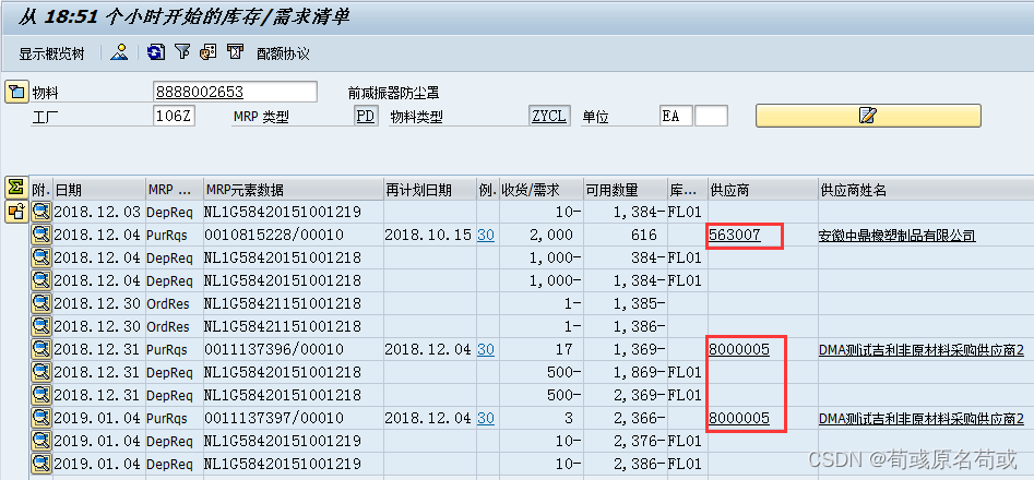SAP MD01运行MRP 增强 （SE38:LM61YF0J） ＜转载＞_sap mrp增强-CSDN博客