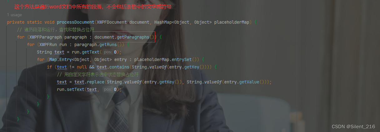 SpringBoot实现word通配符动态填充字段（.docx与.doc）_spring boot word模板填充-CSDN博客