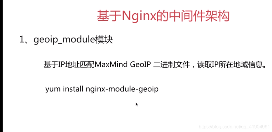 GeoIP：解决地理位置获取问题-CSDN博客