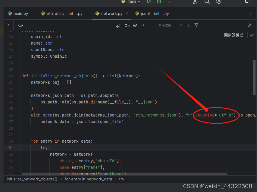 python 导入web3 包时候报错编码问题_运行web3库报错unicodedecodeerror: 'gbk' codec can't dec-CSDN博客