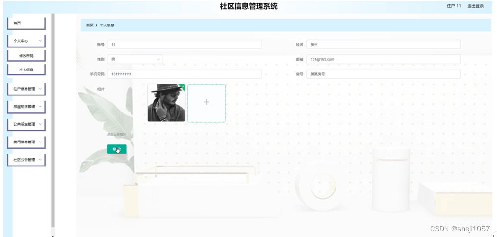 附源码 Nodejs计算机毕业设计社区信息管理系统express程序lw社区住户信息管理系统e R图 Csdn博客