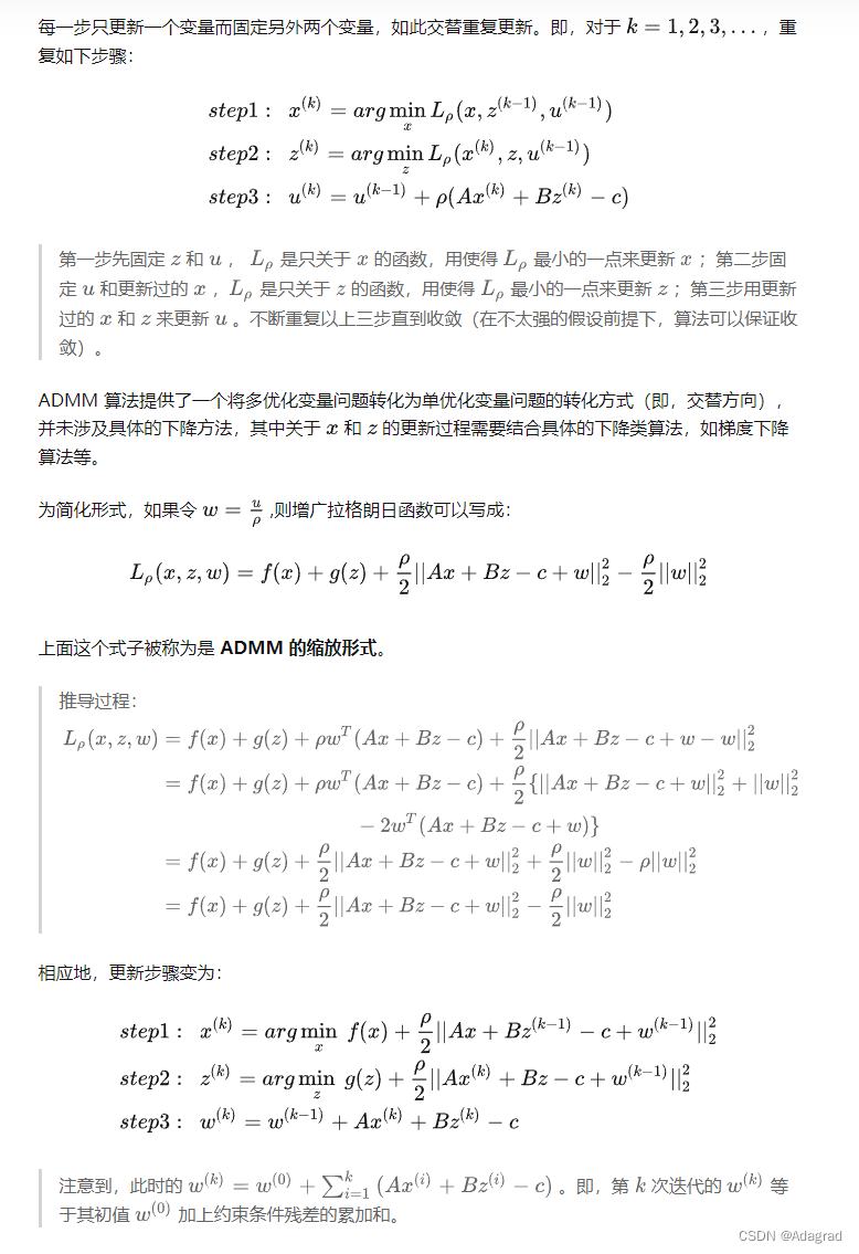 交替方向乘子法（ADMM）_python实现admm算法解lasso回归-CSDN博客