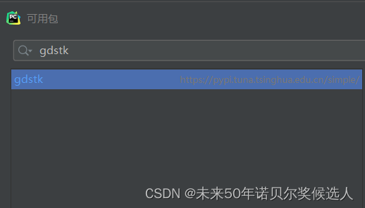 pycharm导入GDSTK_pycharm打开gds文件-CSDN博客