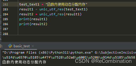 python unicode码与中文互转_python unicode转中文-CSDN博客