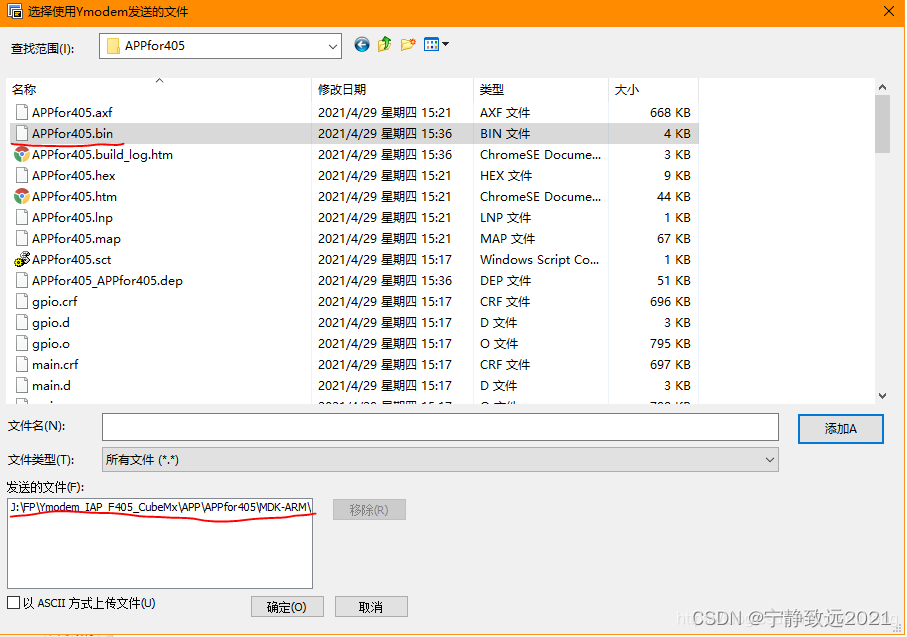 STM32F4 IAP跳转APP问题及STM32基于Ymodem协议IAP升级笔记_stm32f4 ymodem cubemx-CSDN博客