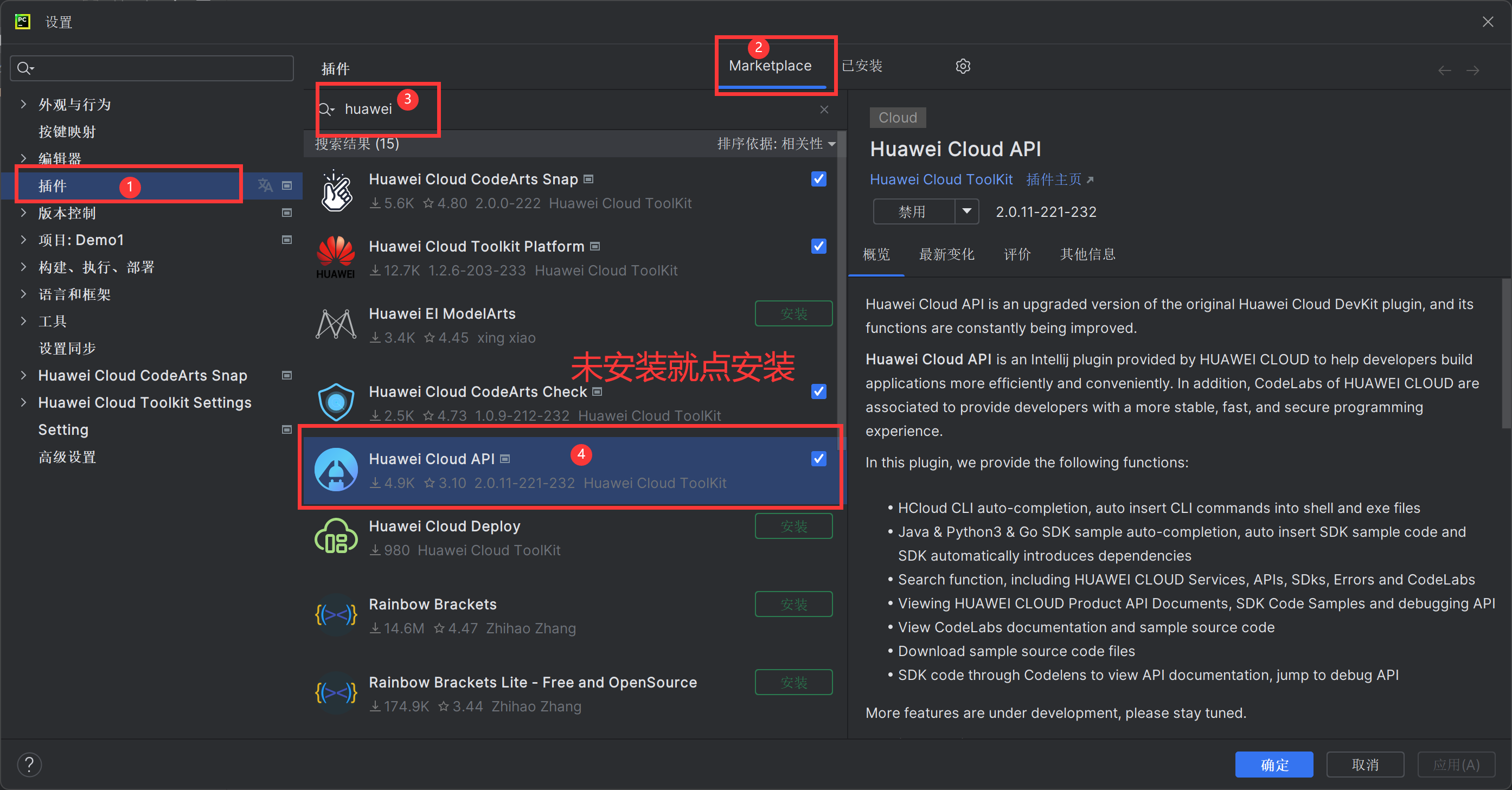 华为Could API人工智能系列——PyCharm环境的搭建_huawei cloud toolkit platform-CSDN博客