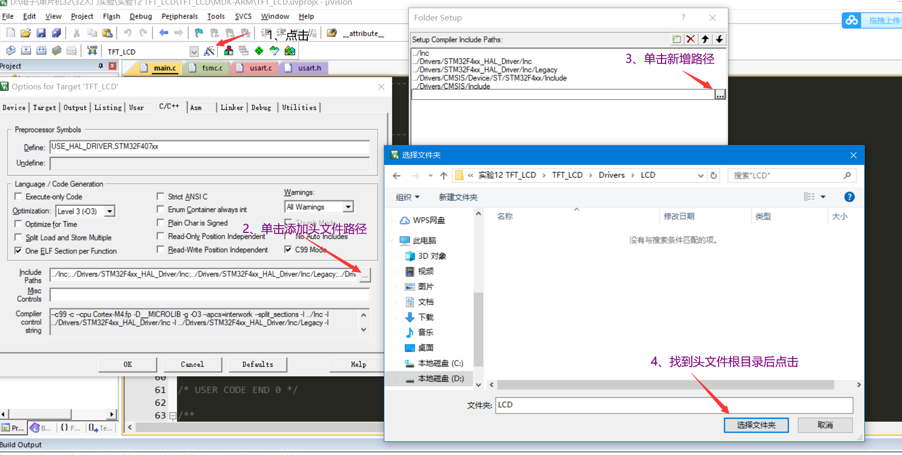 Stm32cubemx实战教程（七）——tftlcd液晶显示（附驱动代码）基于stm32的tft Lcd各种显示实现内容详尽含代码 Csdn博客 9302