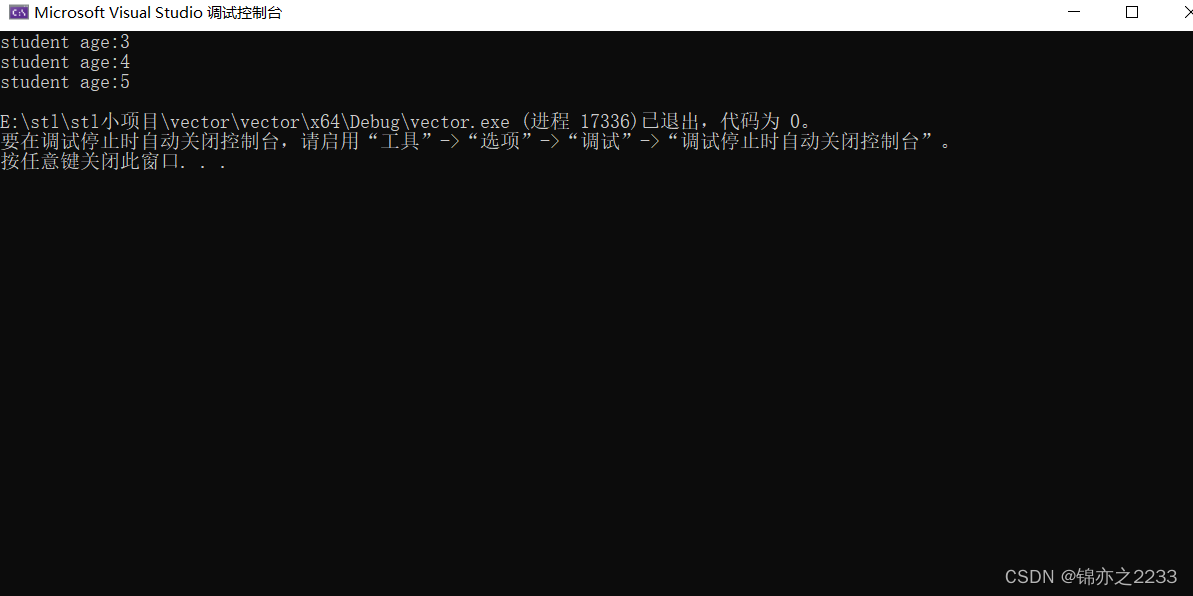 C++的STL容器类(Vector)----第二篇（项目篇）_vector student-CSDN博客