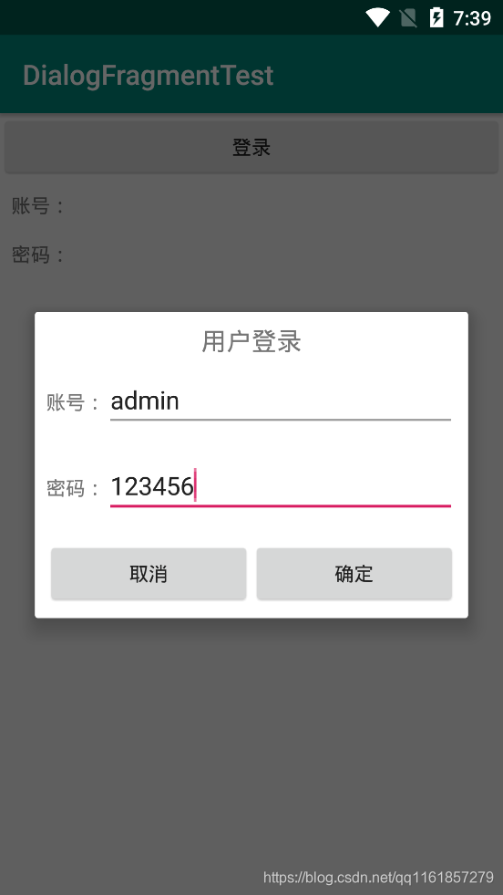 Android DialogFragment使用-CSDN博客