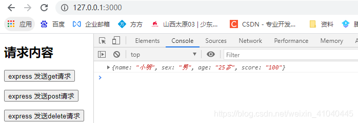 express get/post/delete...请求_express delete请求-CSDN博客