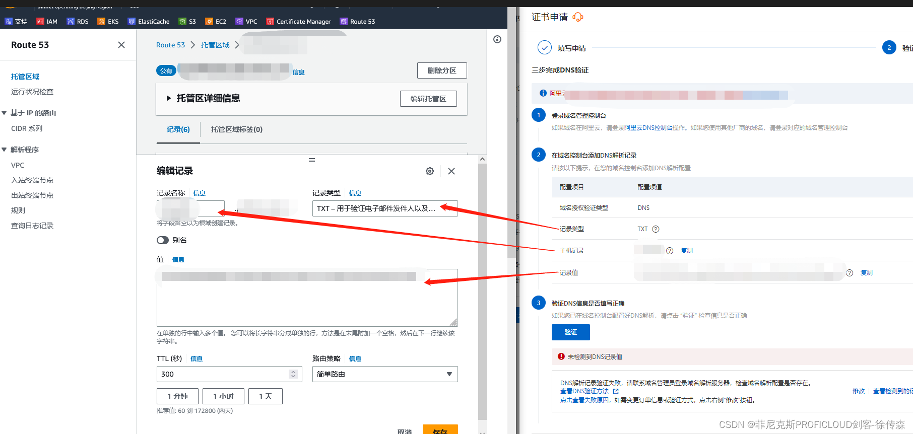 在aws中使用阿里云的SSL证书_aws ssl证书-CSDN博客