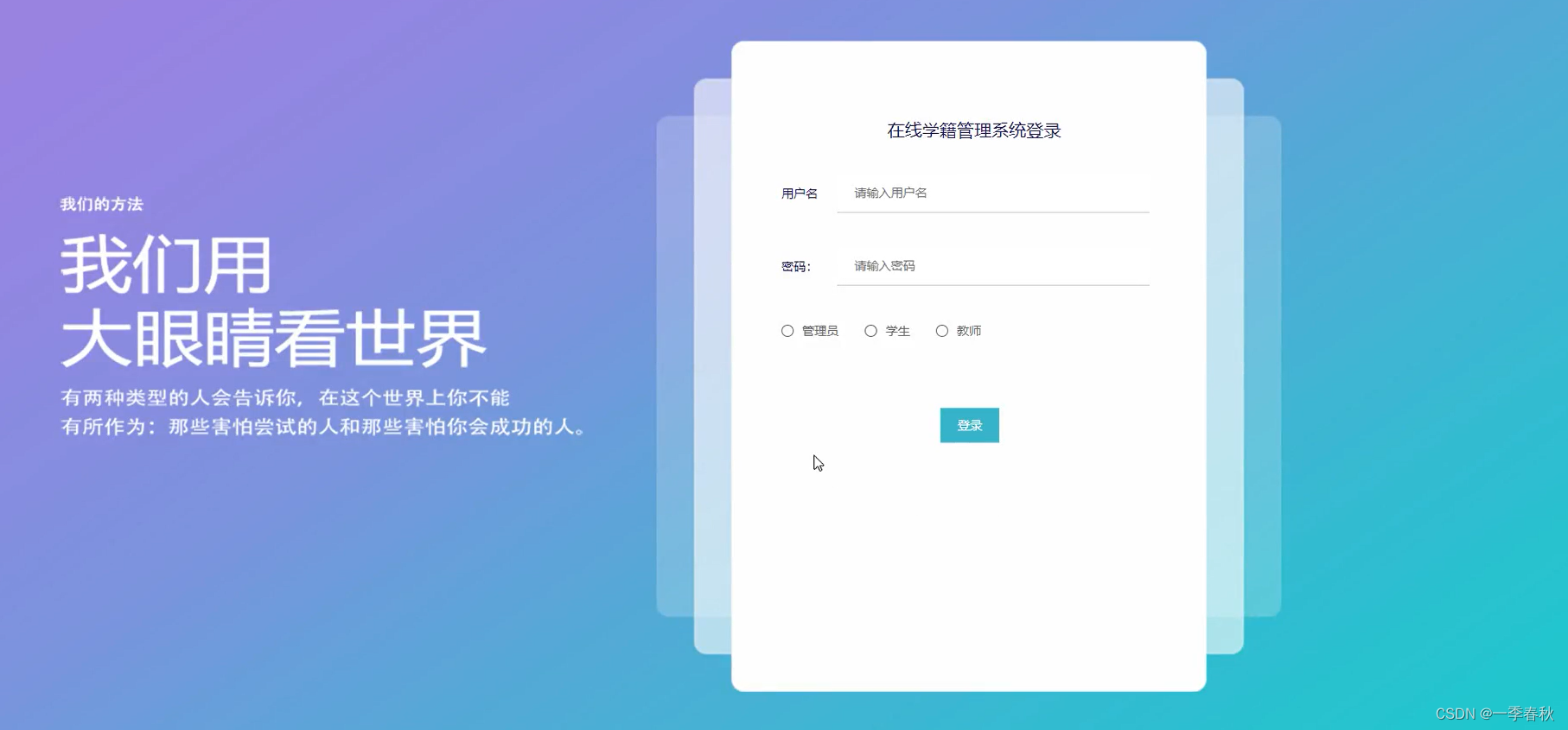 【计算机毕业设计】基于springbootvue在线学籍管理系统设计与实现vue 高校学籍学历管理系统前端实现毕业证打印 Csdn博客