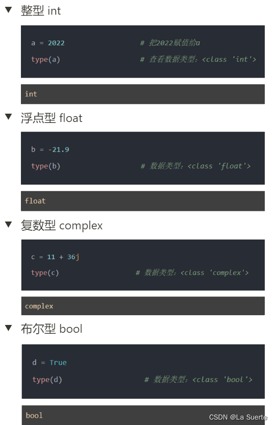 （一）python基础知识学习简要笔记 Cda学习打卡 Csdn博客