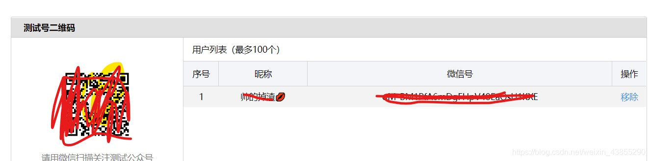“errcode”:40029,“errmsg”:“invalid code”踩坑_array ( [errcode] => 40029 [errmsg] => invalid cod-CSDN博客