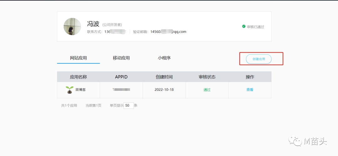 springBoot 实现 QQ扫码登录_springboot qq扫码登录-CSDN博客