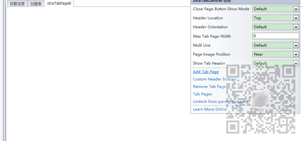 DevExpress的分页Tab控件XtraTabControl控件的使用_dev xtratabcontrol 和tabpane区别-CSDN博客