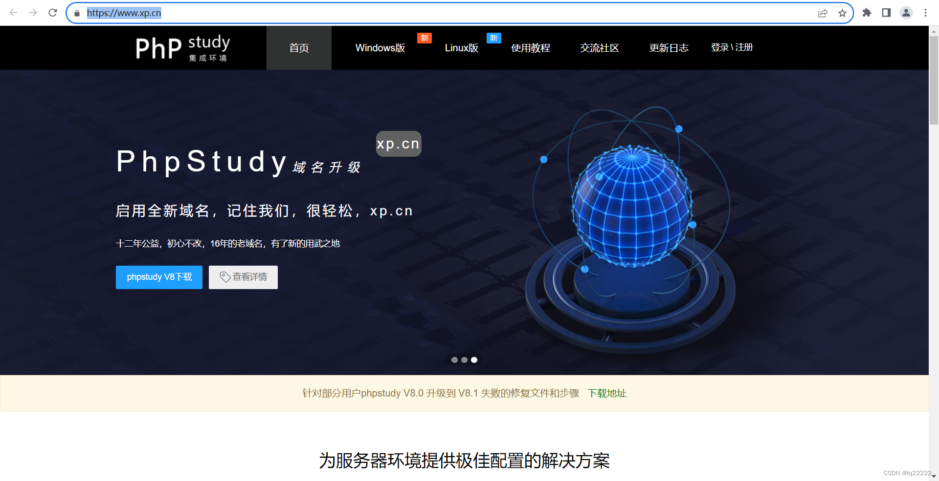 phpstudy安装及使用教程-CSDN博客
