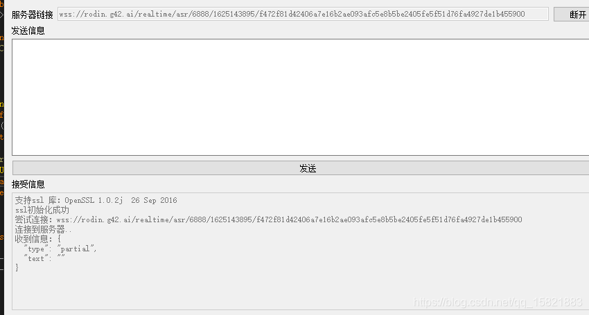 QWebSocket支持ssl_qwebsocket ssl-CSDN博客