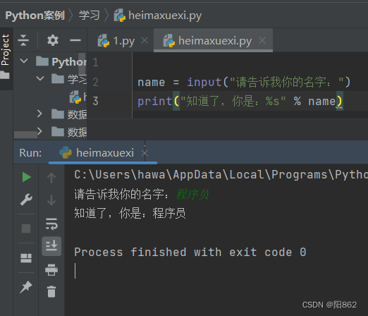 python笔记（input、print、多重判断、两个循环（九九乘法表））_input和print写字符串的乘法-CSDN博客