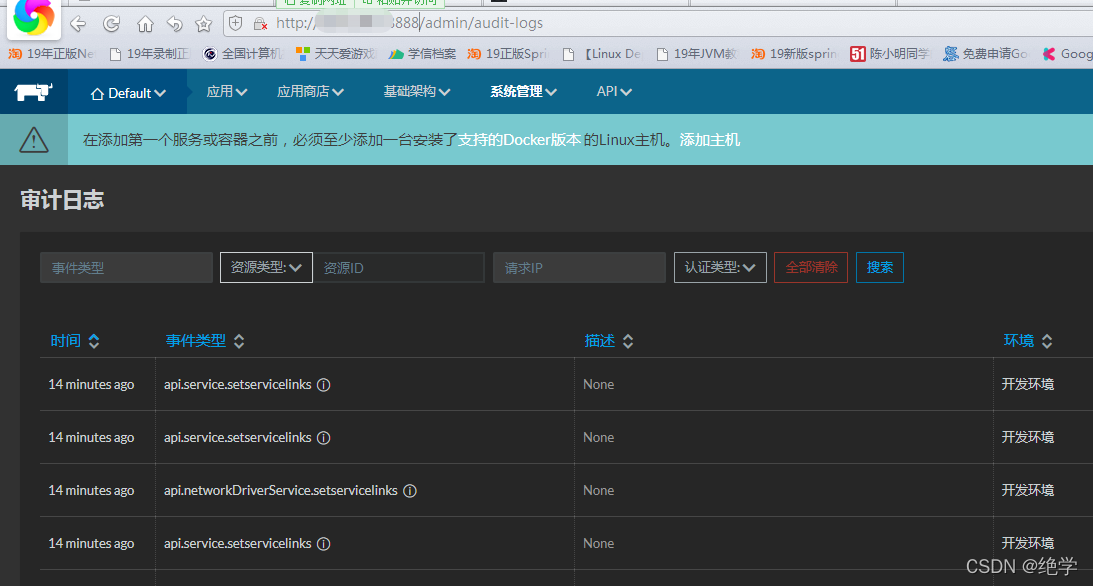 docker 安装rancher (centos7.5)_rancher 容器 client 版本-CSDN博客