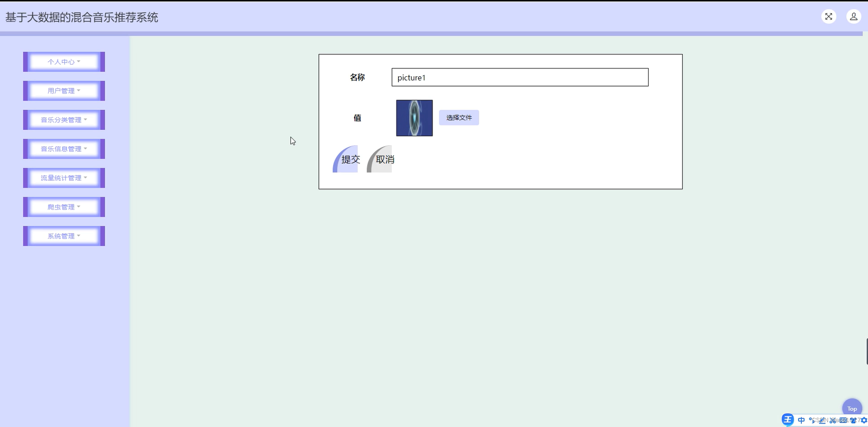 Ssmjsp计算机毕业设计基于大数据的混合音乐推荐系统q20u3【源码、程序、数据库、部署】大数据下的音乐推荐系统入门硬件配置 Csdn博客