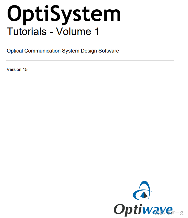 OPTISYSTEM官方文件_免费领取_optisystem官网下载教程-CSDN博客