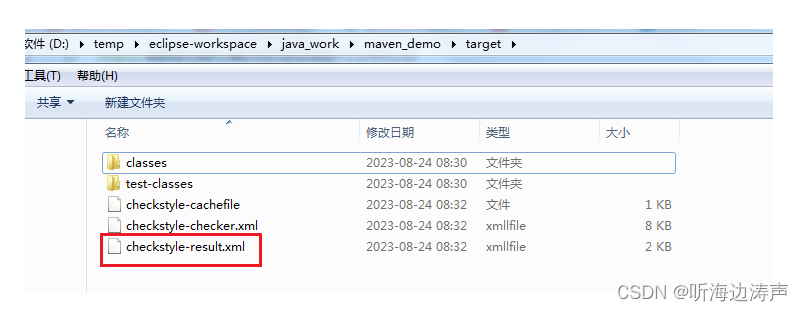Checkstyle安装、使用-CSDN博客