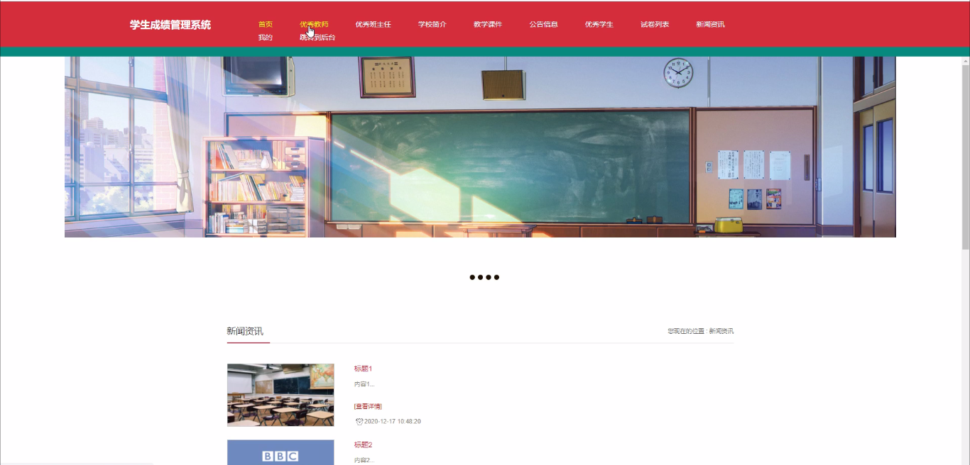 基于springboot的高校学生成绩管理系统的设计和实现源码lw调试文档基于springboot的高校教务成绩管理系统的设计与实现代码 Csdn博客