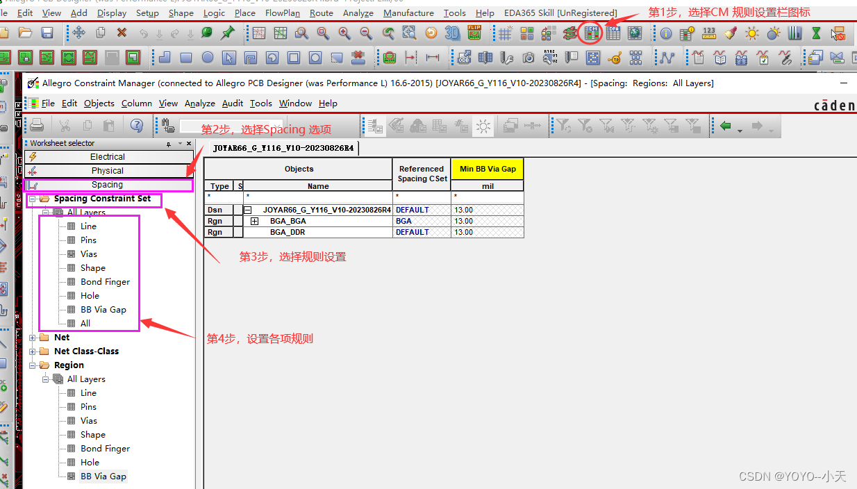 Allegro基本规则设置指导书之Spacing规则设置_allegro的spacing规则失效-CSDN博客