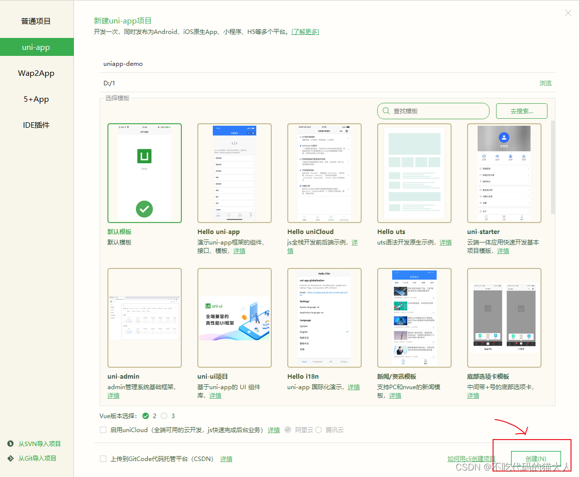 HBuilderX使用安装教程_xbuilder npm-CSDN博客