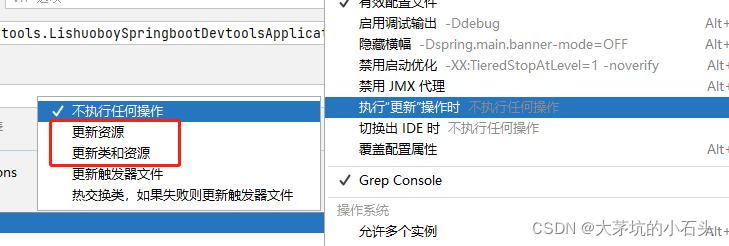IDEA 配置 使用spring-boot-devtools进行热部署_spring-boot-devtools idea-CSDN博客