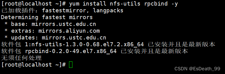 NFS共享存储服务配置实践-CSDN博客