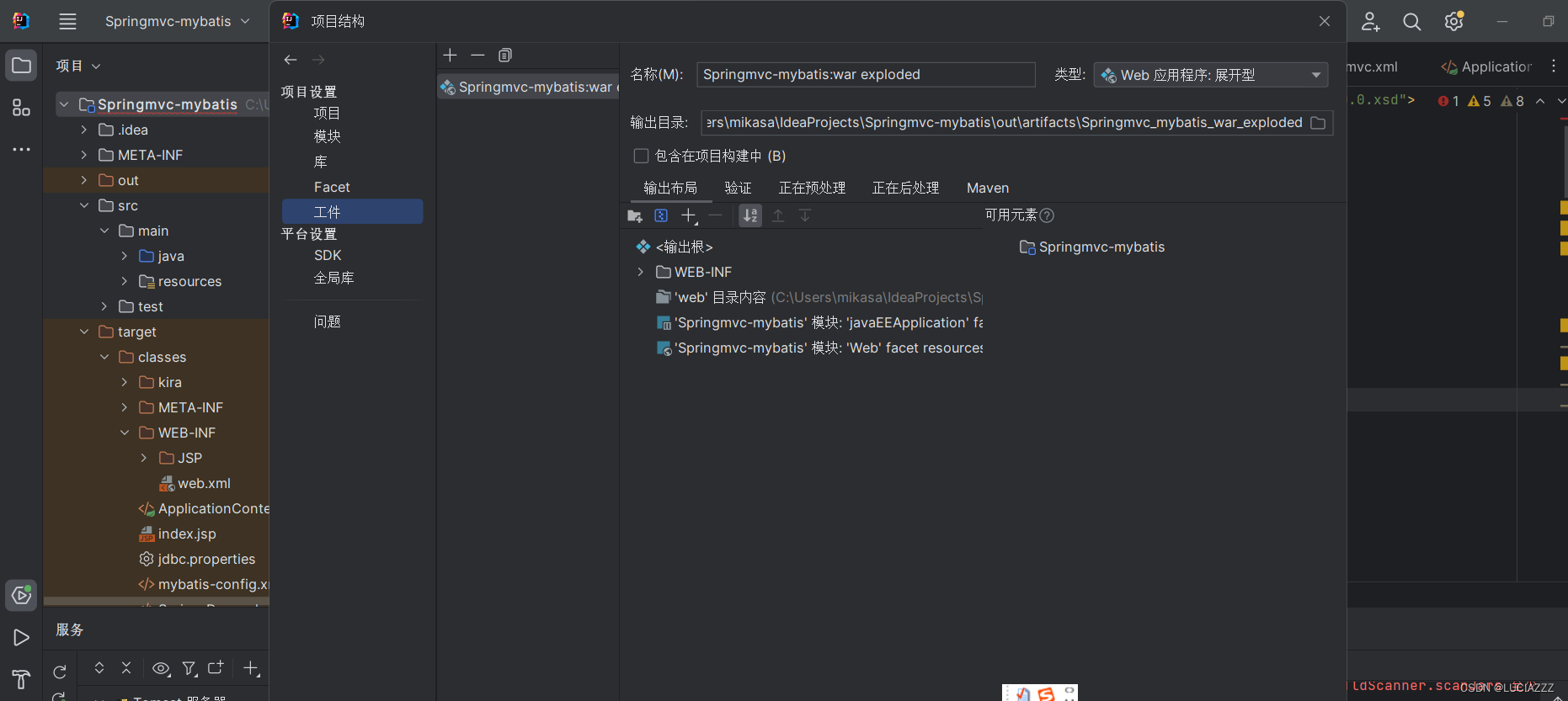 （springmvc）target目录没有我们的web目录_idea springmvc target 没有web-CSDN博客
