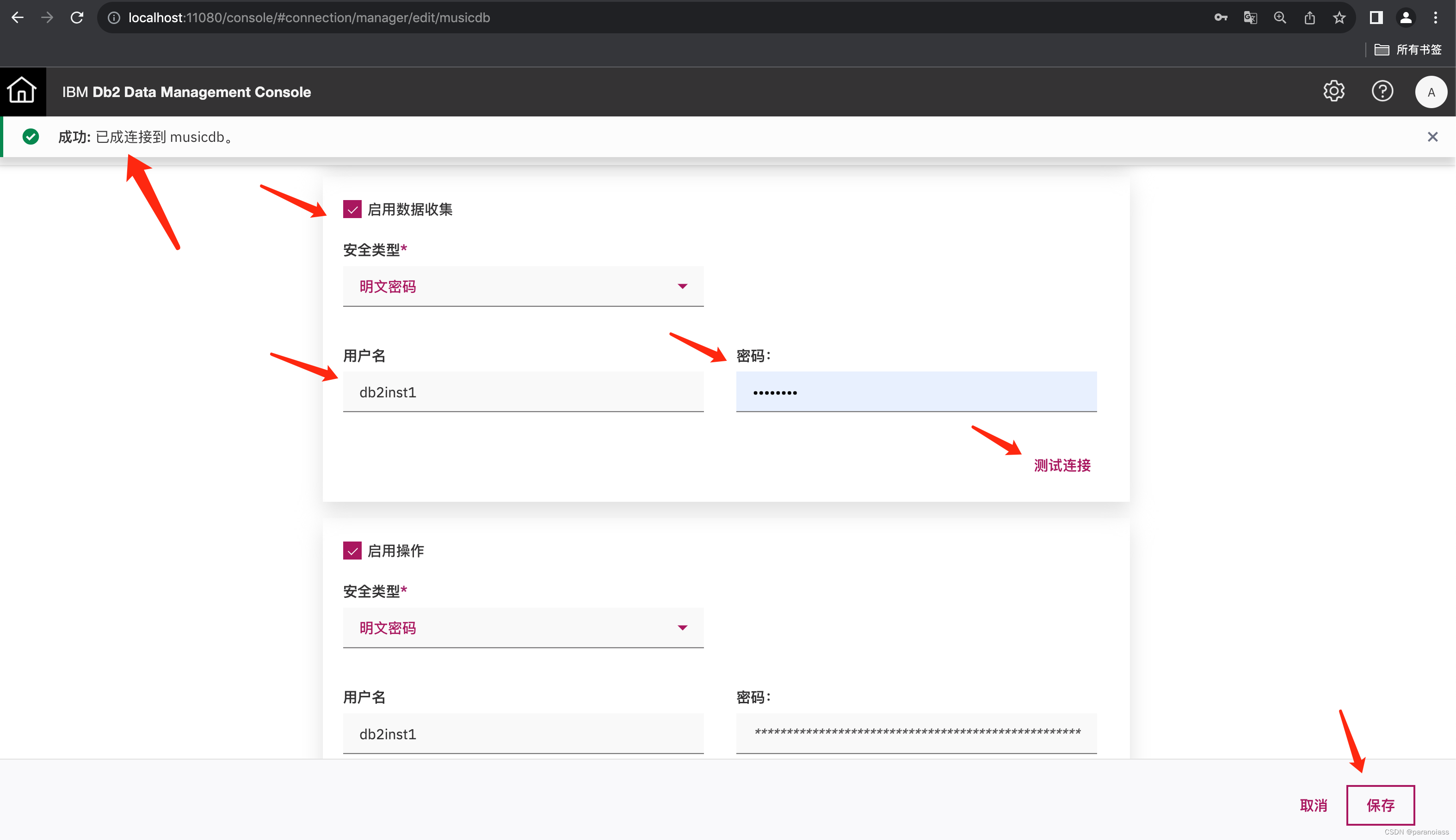 IBM的DMC连接DB2数据库图文详解_db2 data management console-CSDN博客