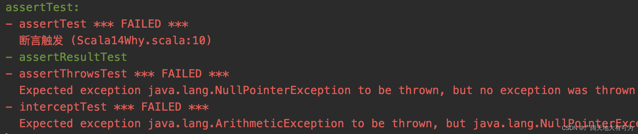 用一个例子告诉你 scala中可以使用那些测试框架_scala编程框架-CSDN博客