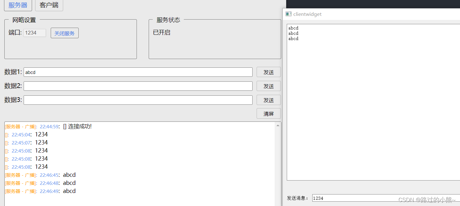 qt websocket 通讯实现消息发送接收_qt websockets-CSDN博客