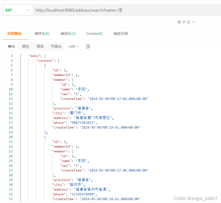 Spring Data JPA的一对一、LazyInitializationException异常、一对多、多对多操作-CSDN博客