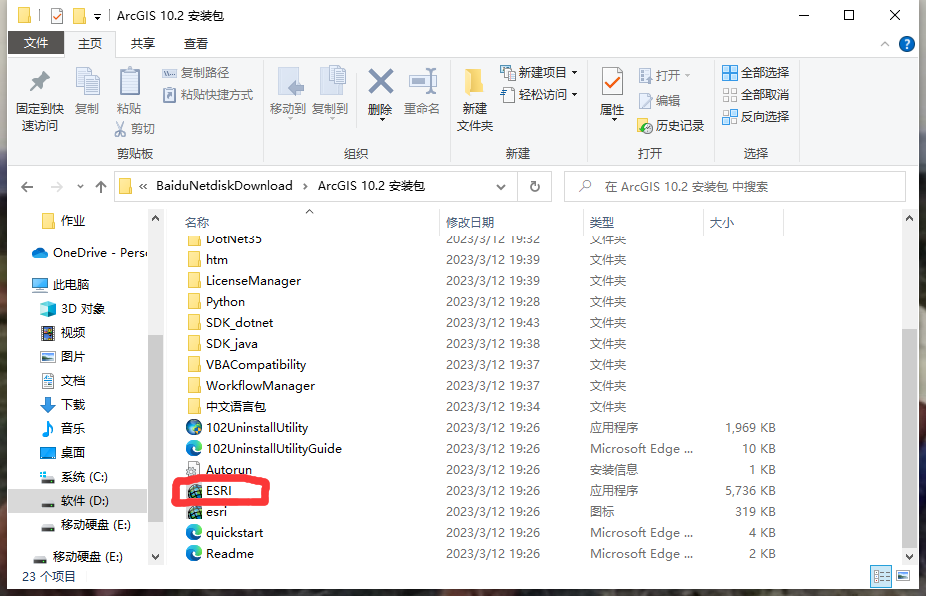 vs2019+ArcEngine10.2安装教程-CSDN博客