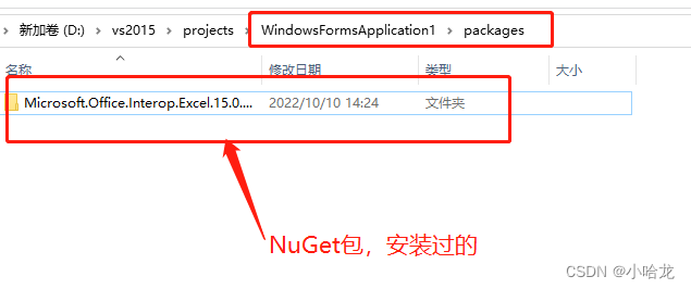 离线安装NuGet包-CSDN博客