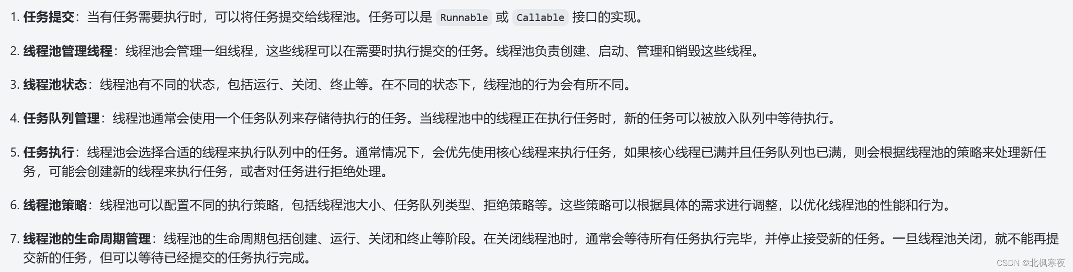 Java中线程池的简介及使用方法java线程池的使用方法 Csdn博客