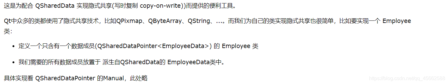 Qt智能指针详解-CSDN博客