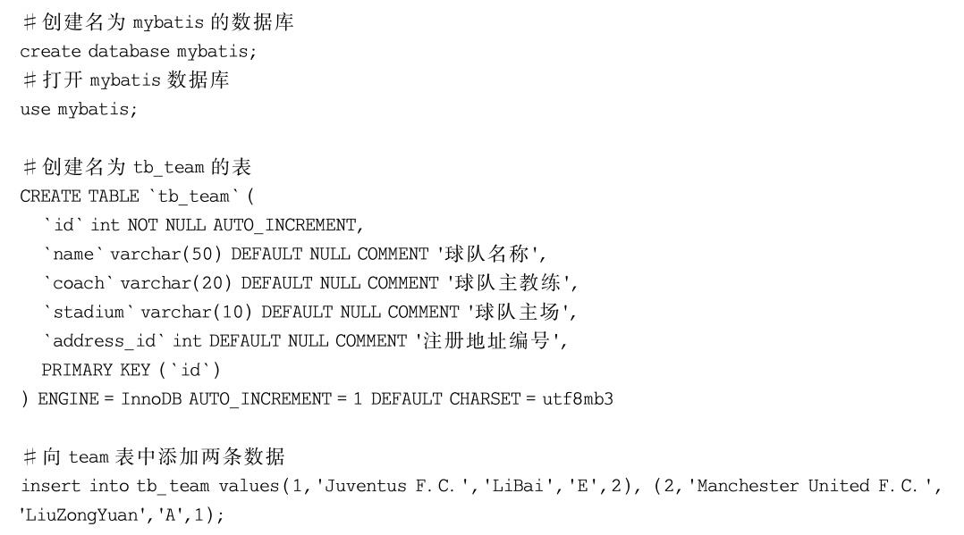 Java Web实战 开发一个mybatisjavaweb项目用mybatis链接数据库 Csdn博客