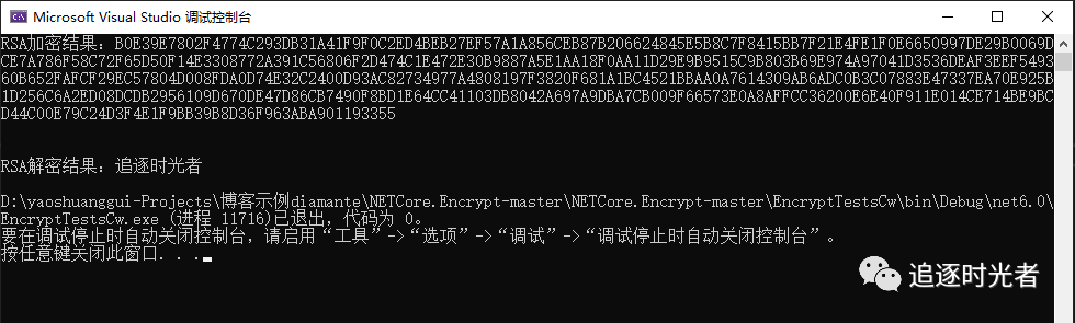 一款实用的.NET Core加密解密工具类库_netcore aesencrypt-CSDN博客