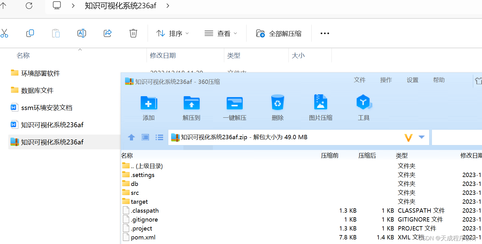 Java计算机毕业设计（附源码）知识可视化系统（ssmmysqlmaven论文javamysql数据库实现可视化界面项目外加java和mysql的代码 Csdn博客