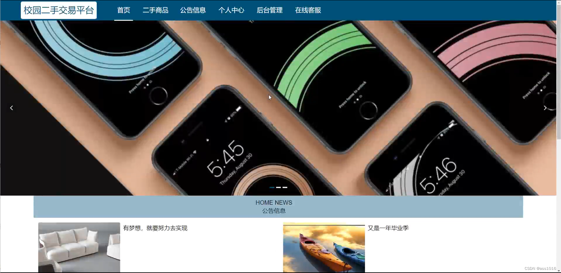 [附源码]java+ssm计算机毕业设计校园二手交易平台7fut7(源码+程序+数据库+部署)-CSDN博客