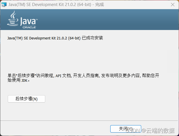 Windows上安装JDK_window安装jdk-CSDN博客