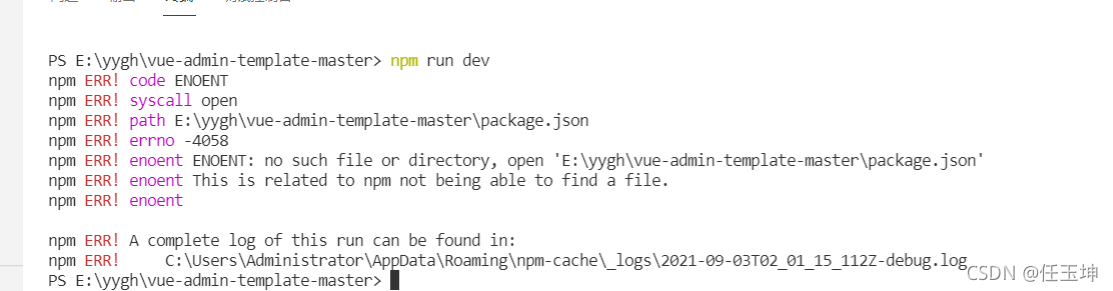 npm ERR! code ENOENT npm ERR! syscall open npm ERR!_npm error code ...