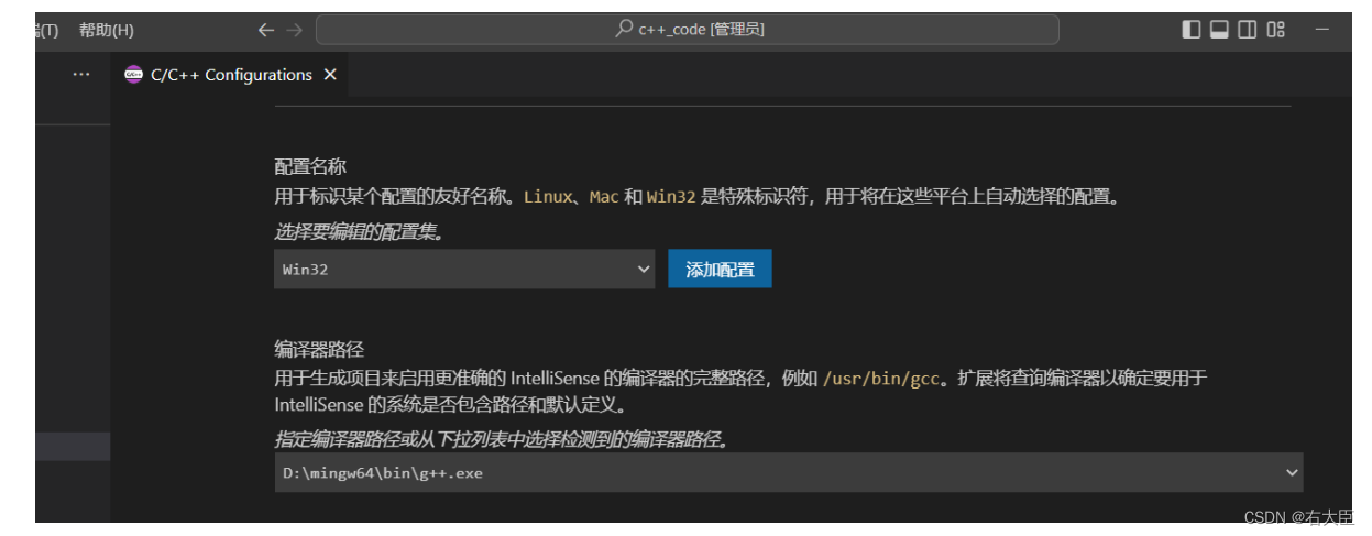配置C/C++/Python-CSDN博客